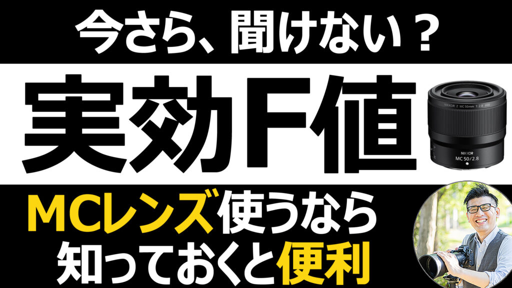 Nikon Z50II 全メニュー徹底解説【マネするだけでOK】設定解説 | JimaTube.com