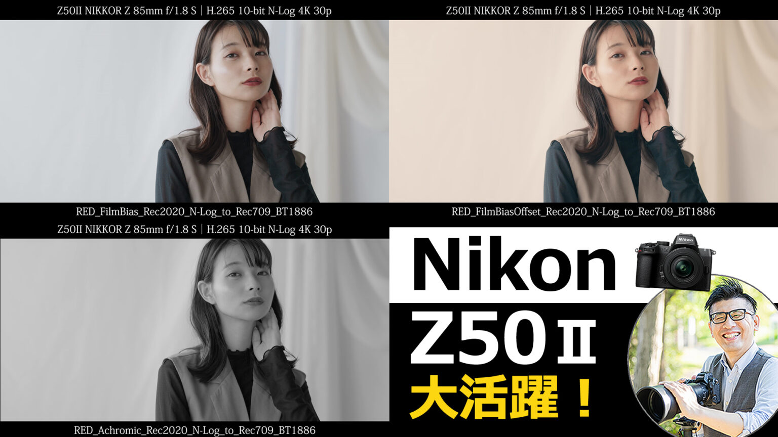 Nikon Z50II 全メニュー徹底解説【マネするだけでOK】設定解説 | JimaTube.com