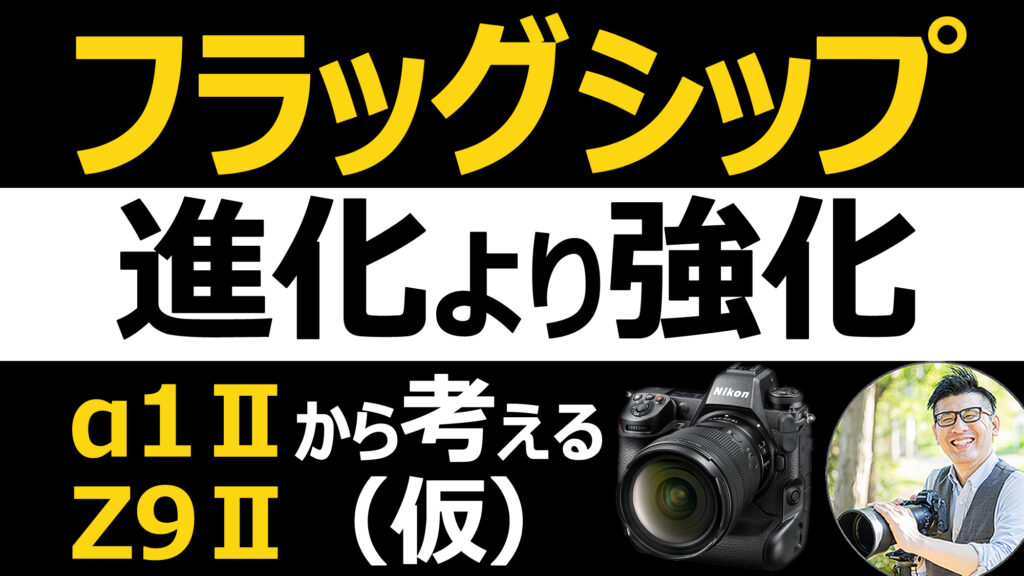 Nikon Z50II 全メニュー徹底解説【マネするだけでOK】設定解説 | JimaTube.com