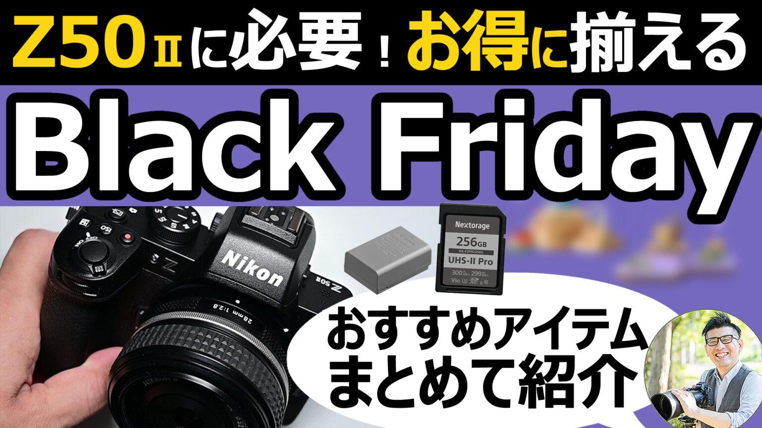 Z50IIにオススメ【NIKKOR Z DX 18-140mm f/3.5-6.3 VR】レビュー | JimaTube.com