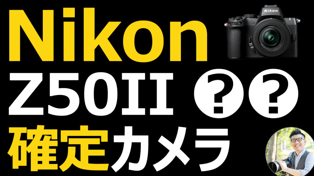 Nikon Z50II 野鳥撮影 【NIKKOR Z 400mm f/4.5 VR S】超望遠の単焦点レンズ。 | JimaTube.com