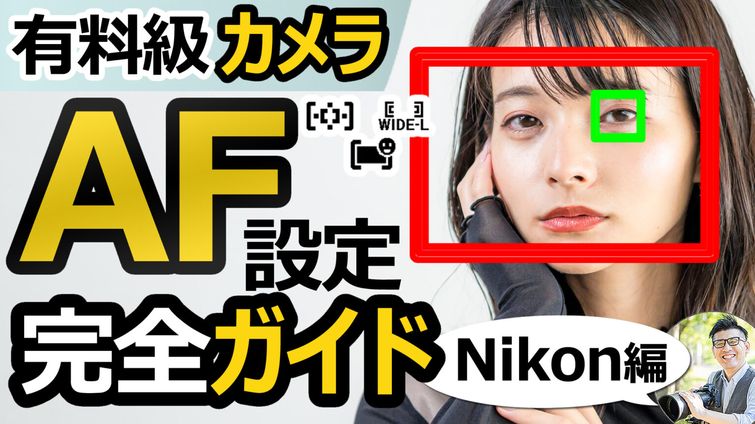 Nikon Z50II 全メニュー徹底解説【マネするだけでOK】設定解説 | JimaTube.com