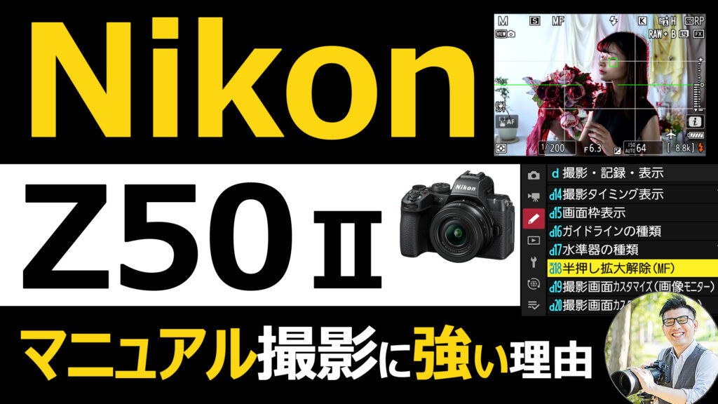 ZfcやZ50IIで大注目！買って後悔しないNIKKOR Z レンズ 【APS-C編】 | JimaTube.com