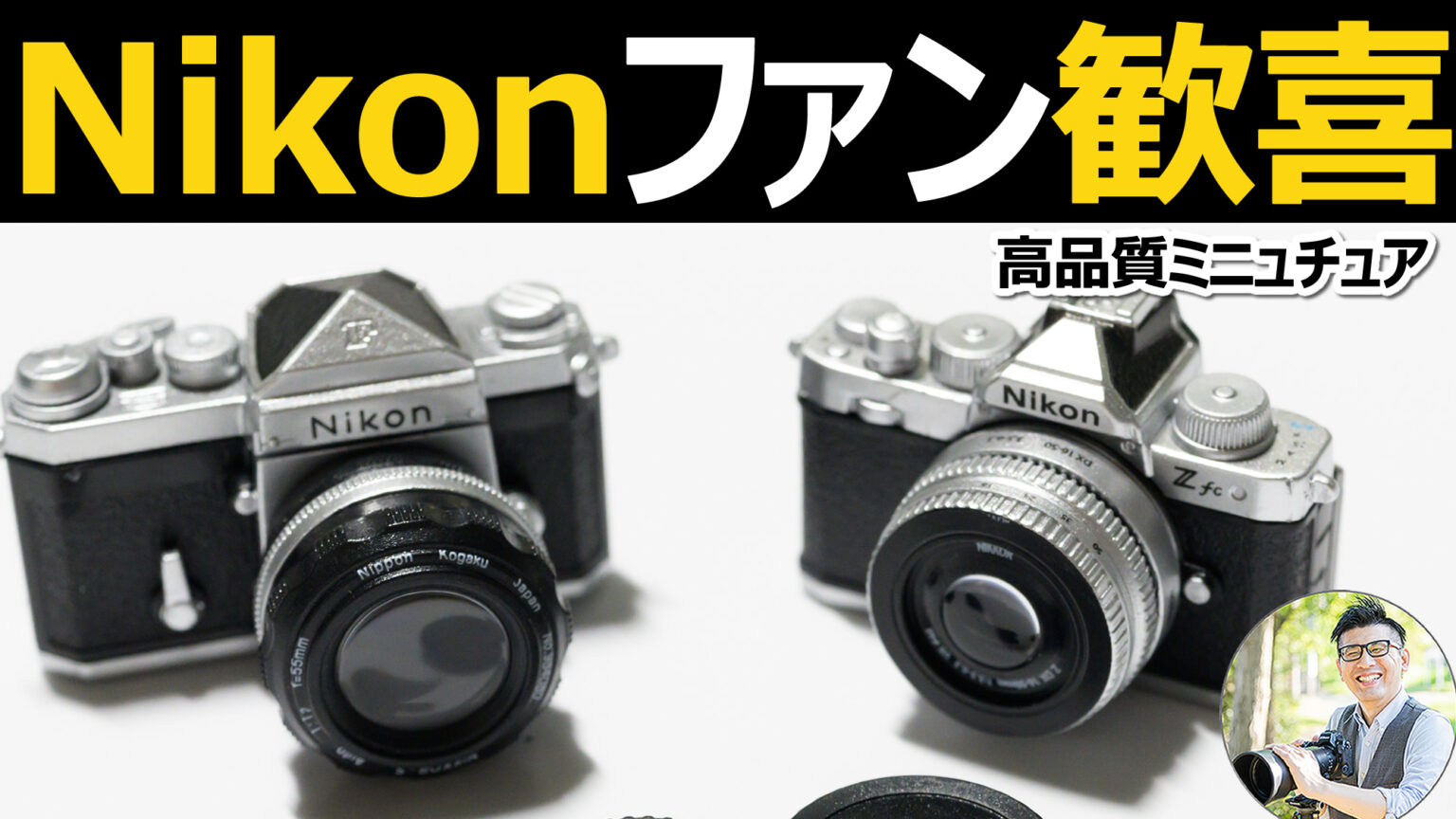 Nikon Z50II 全メニュー徹底解説【マネするだけでOK】設定解説 | JimaTube.com
