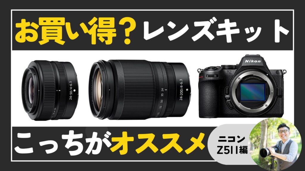 Nikon Z50II 全メニュー徹底解説【マネするだけでOK】設定解説 | JimaTube.com